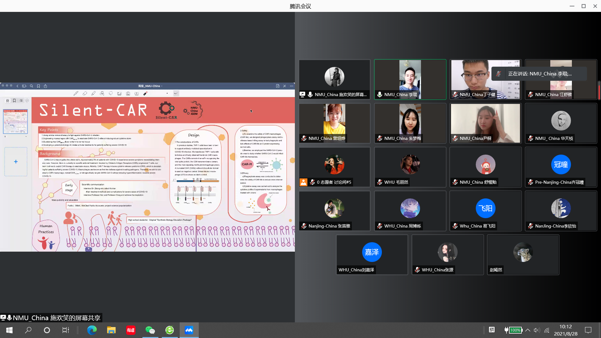 Team:NMU China/Collaborations2 - 2021.igem.org